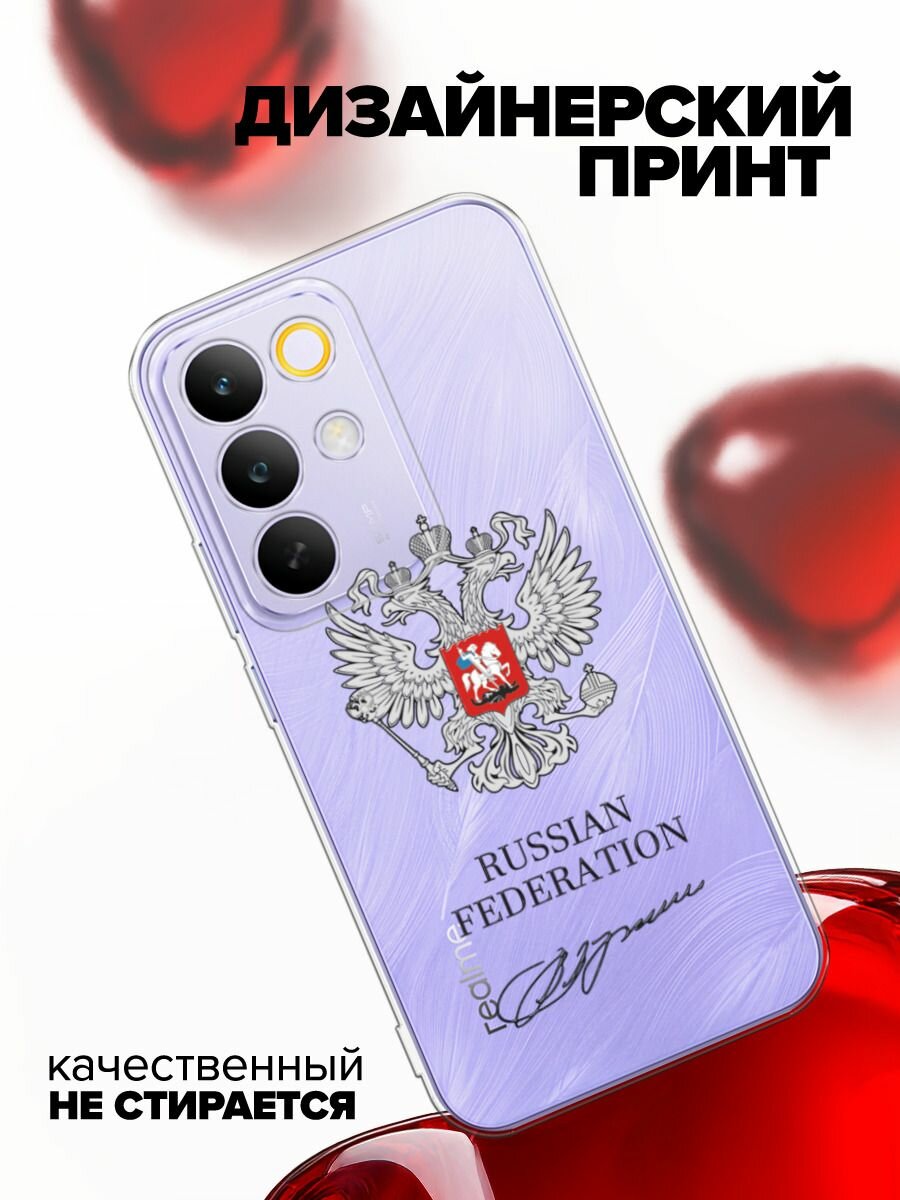 Силиконовый чехол на Realme C85 Pro / Реалми C85 Про с принтом Герб с автографом — фото 1