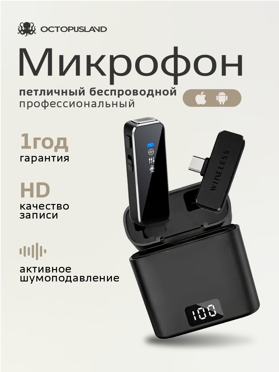 Микрофон петличный, беспроводной с шумоподавлением, петличка, для мобильного телефона, 1 шт