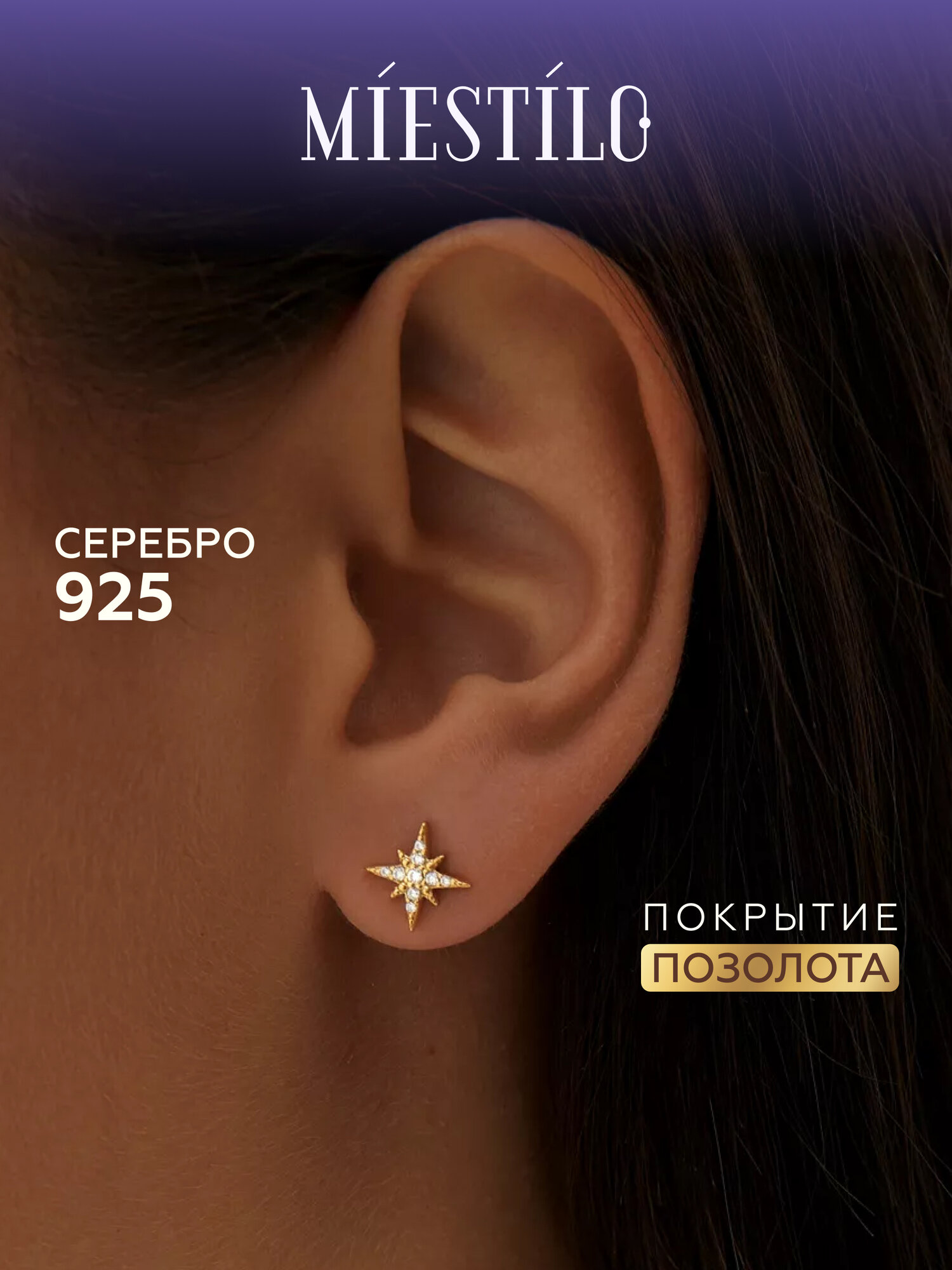 Серьги пусеты, серебро, 925 проба, золочение, фианит