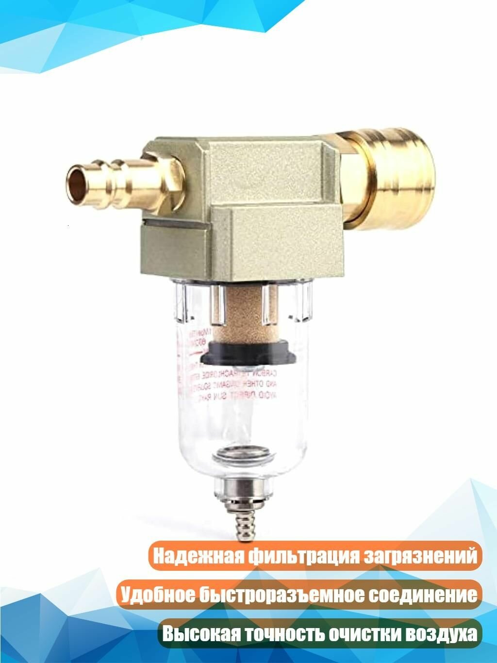 Фильтр-регулятор сепаратора для сжатого воздуха 1/4 дюйма