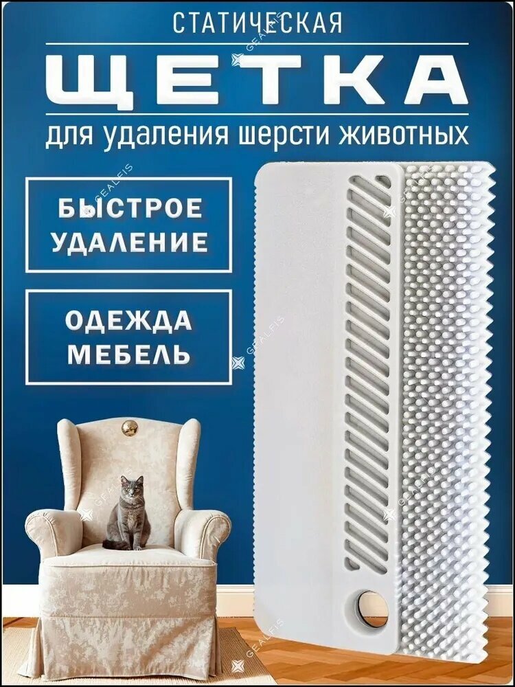 Ролик для чистки одежды 1 шт