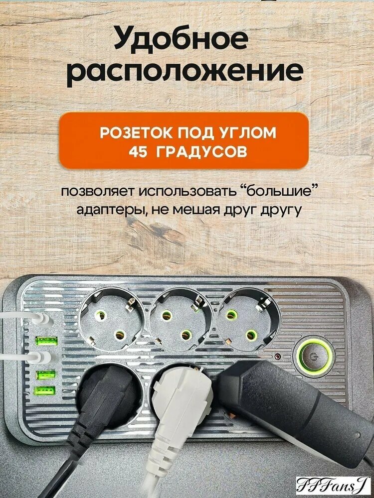 Сетевой фильтр с удлинителем — фото 1