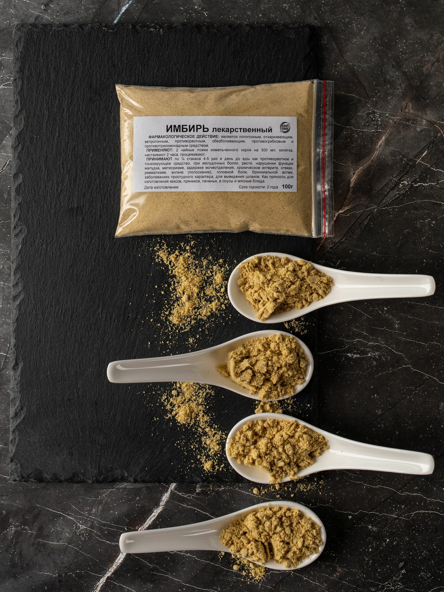 Имбирь молотый сушеный натуральный 100 гр