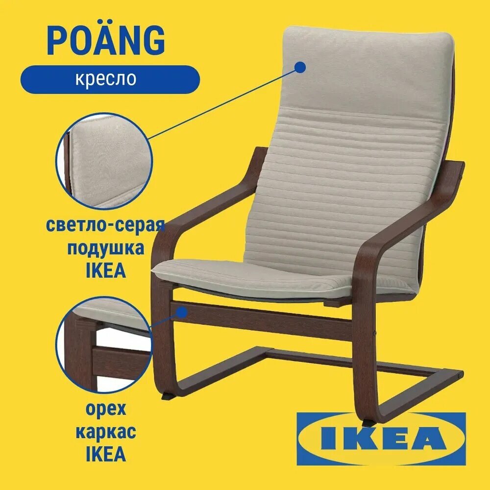 Кресло , 1 шт, 68х82х100 см