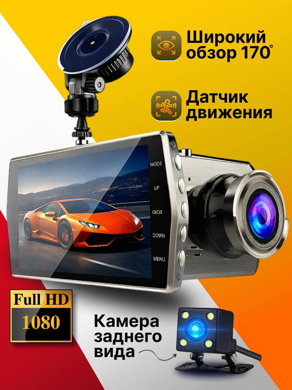 Видеорегистратор автомобильные, с камерой заднего вида, Full HD, 1920, 1080