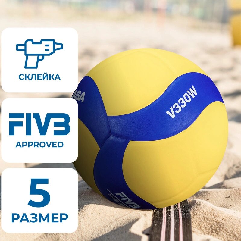 Мяч волейб. игровой. MIKASA V330W, р.5, FIVB желто-синий