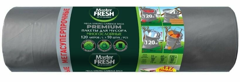 Пакеты Master Fresh для мусора Многослойные 120л 70*110см 60мкм*, 10шт (серебро) Мегасуперпрочные