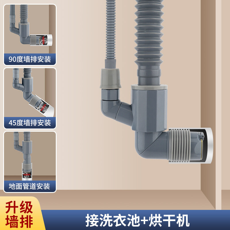 Настенный дренажный тройник с углом наклона 45 градусов для стиральных машин, сушилок и напольных очистителей, с двухфункциональной герметичной заглушкой для подключения дренажной трубы.