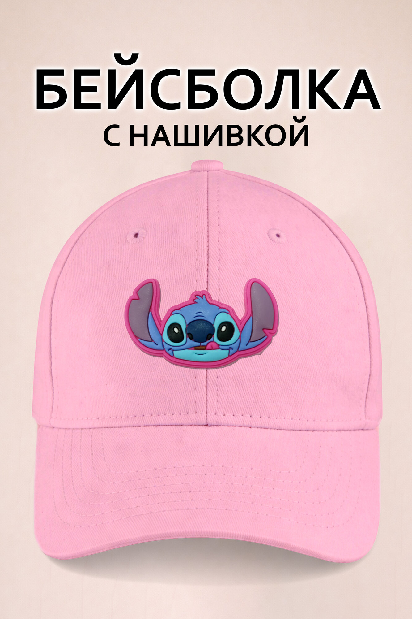 Бейсболка  Базовая коллекция для мужчин и женщин