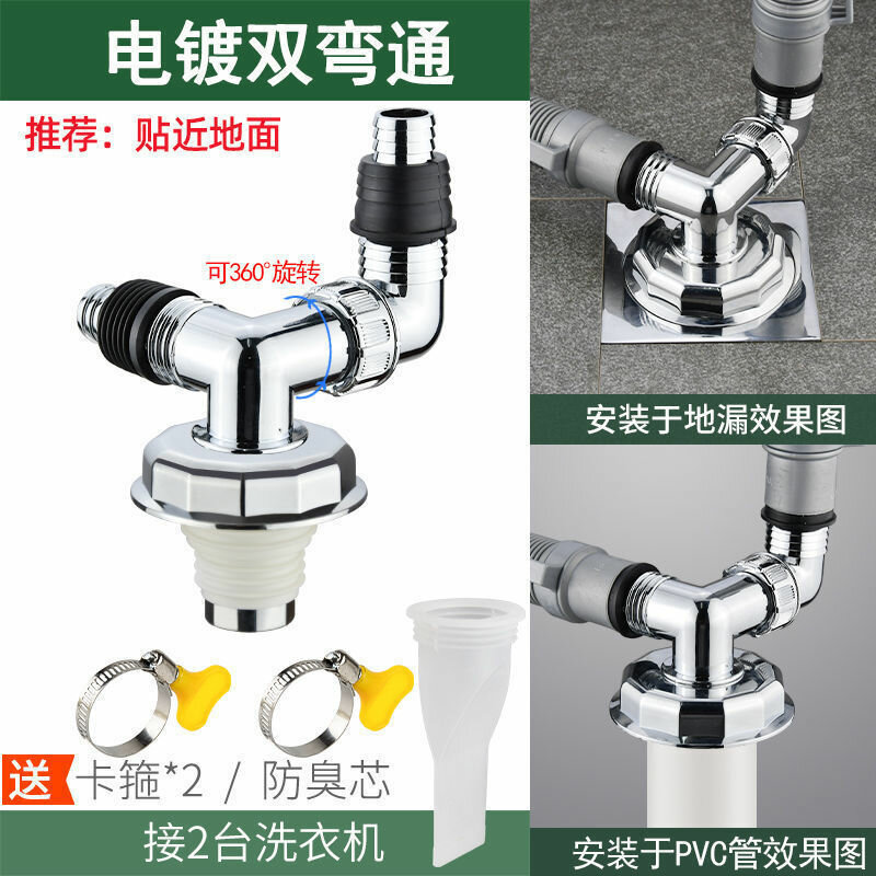 Соединитель для напольного слива стиральной машины, дренажная труба, устройство для предотвращения запаха и перелива в канализации, трехходовой клапан для ванной комнаты, Хэ Мао.