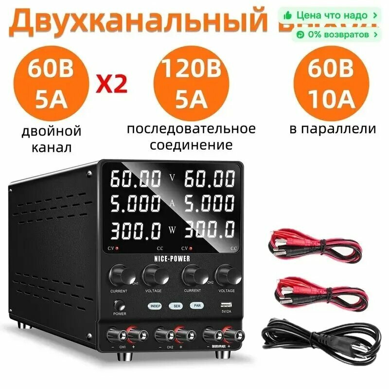 Регулируемый двухканальный лабораторный источник питания постоянного тока, 60в 5А 120в 10А 72в 84в 24в, блок питания регулируемый лабораторный