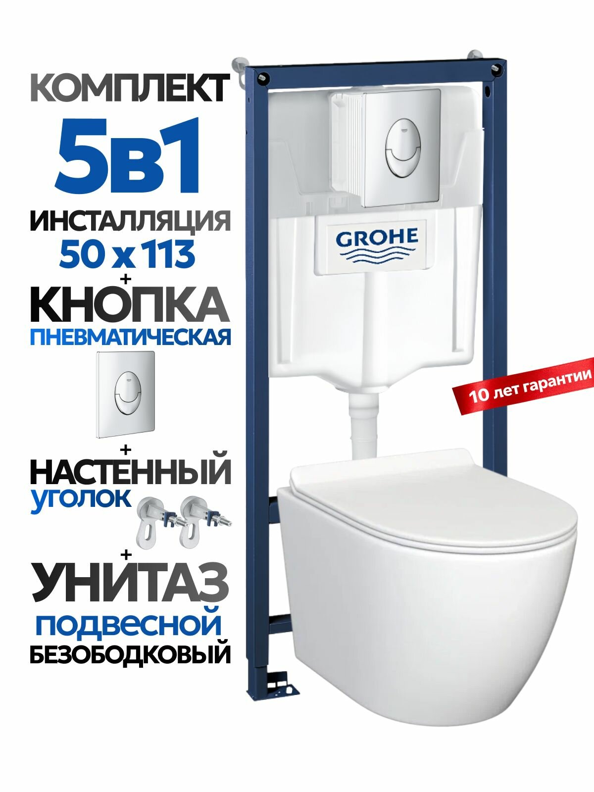 Комплект: Инсталляция Grohe 38721001 кнопка хром+Stella JK1061016 белый унитаз