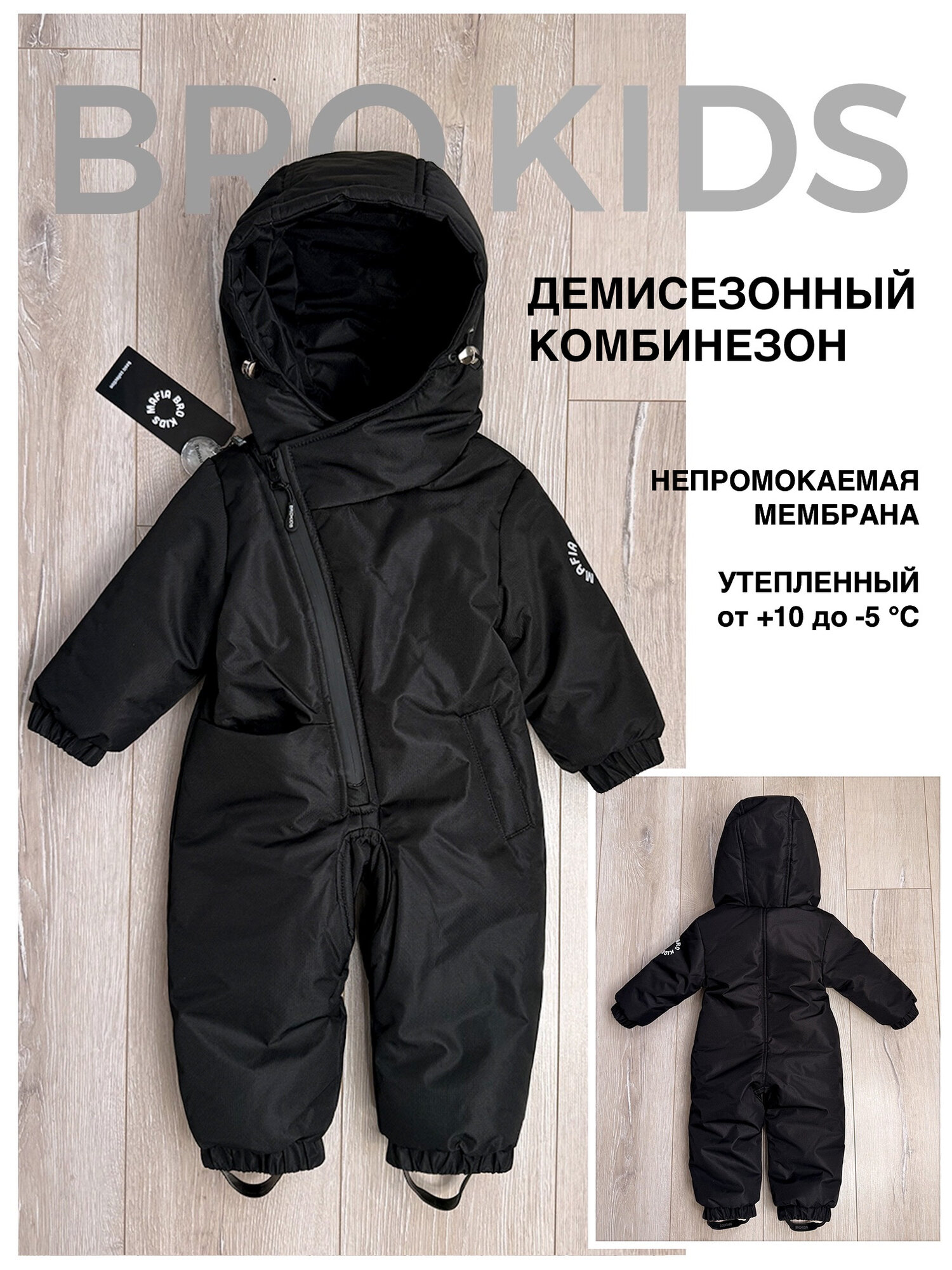 Комбинезон утеплённый