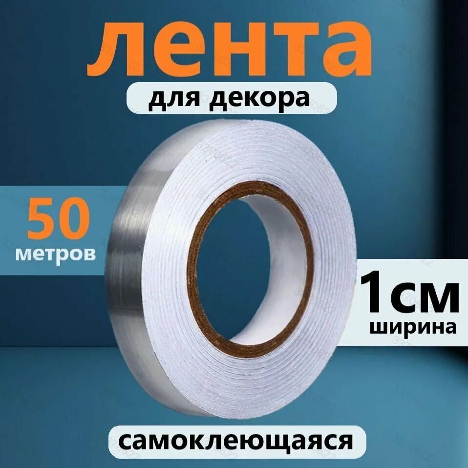 Молдинг для стен