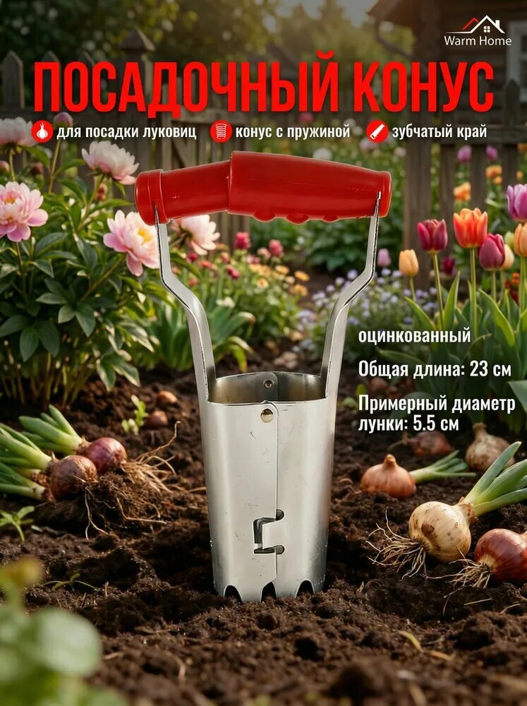 Конус посадочный,1шт