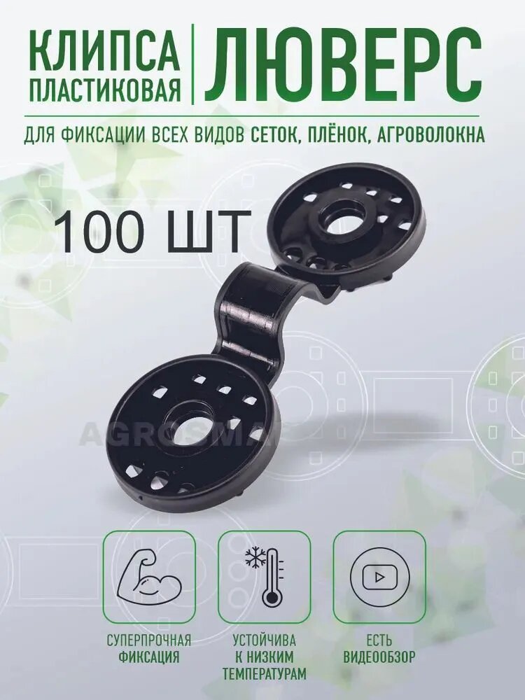 Сетка садовая ограждающая, Пластик