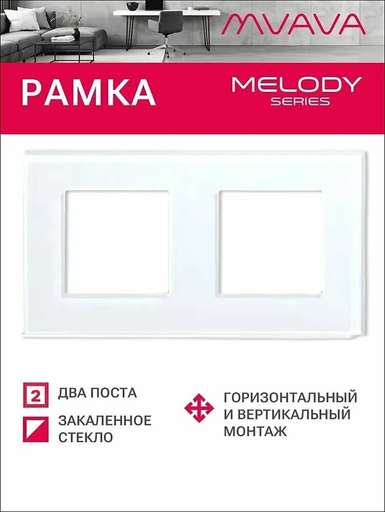 Рамка электроустановочная, белый, 2 пост, 1 шт.