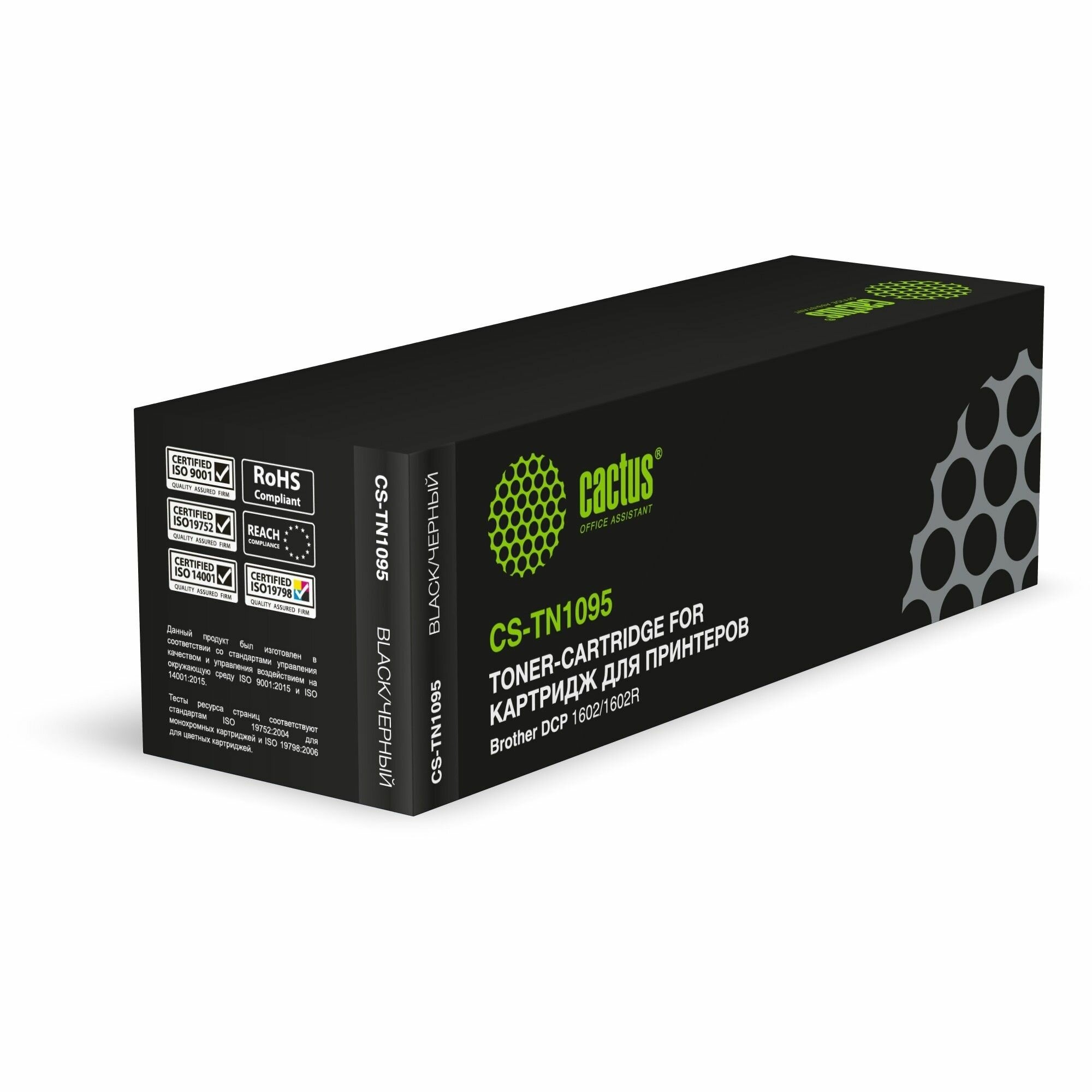 Cactus Картридж лазерный CS - TN1095 черный 1500стр. для Brother DCP 1602 1602R