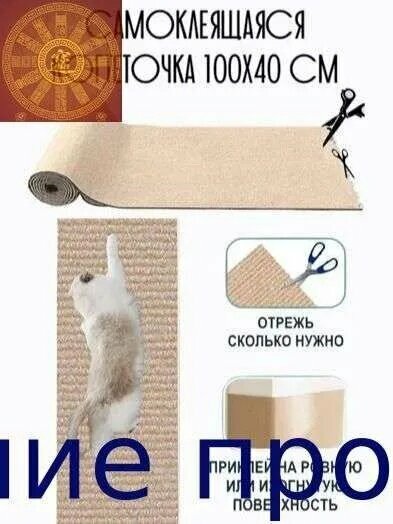 Когтеточка