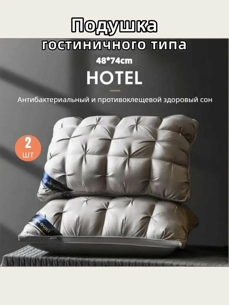 Подушка 48x74 см, Мягкая жесткость, Шелк, Микрогель