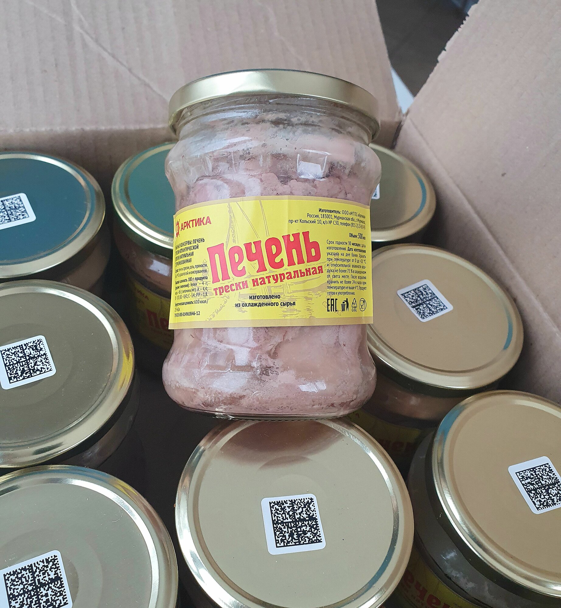 Печень трески натуральная, Арктика, из охлажденного сырья, ст/б 500гр, 6 банок