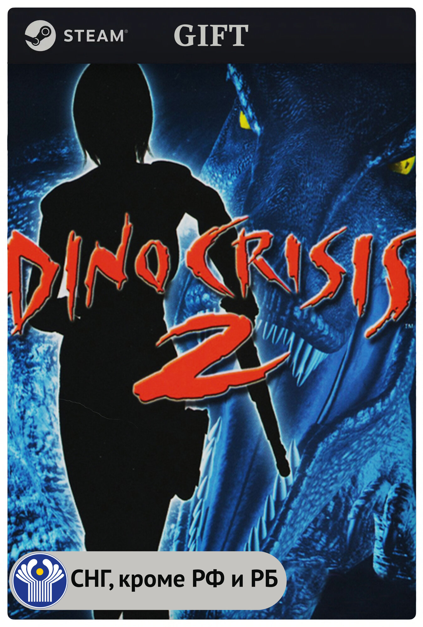 Игра Dino Crisis 2 для PC (ПК) Steam, Steam Deck, GIFT Страны СНГ (Кроме РФ/РБ)