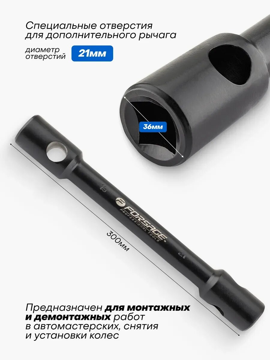 Ключ баллонный торцевой 19x21 мм