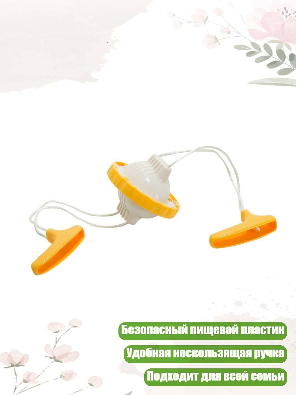 Венчик для яиц, Желтый