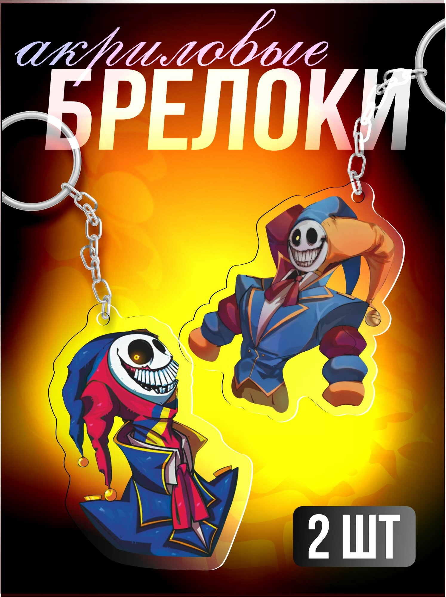 Брелок для поиска ключей