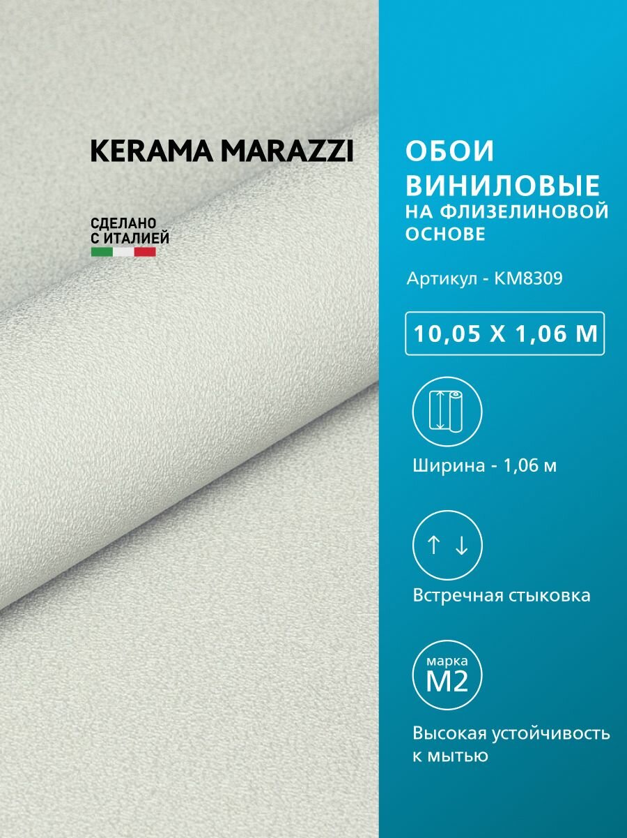 Обои KERAMA MARAZZI Фреш виниловые на флизелиновой основе для стен Зеленый KM8309