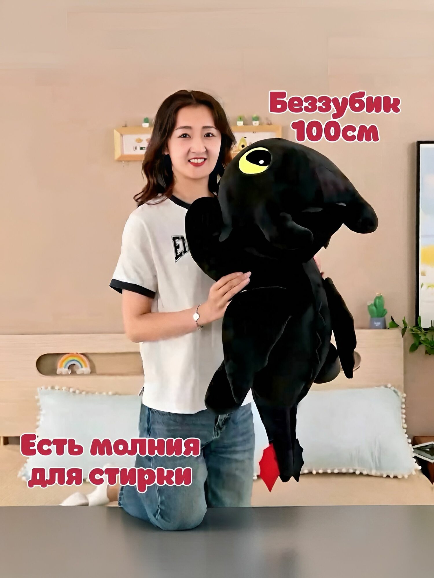 Мягкая игрушка беззубик, ночная фурия черная 100 см