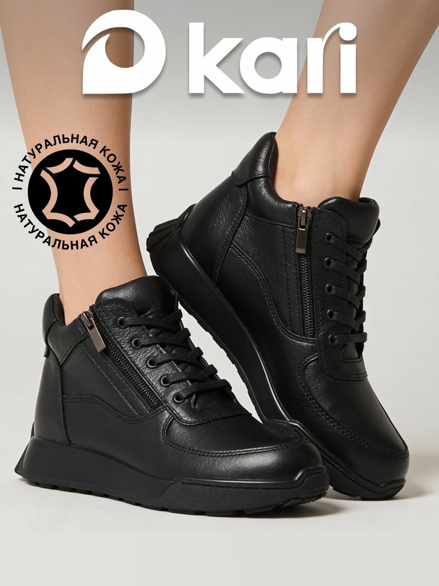 Кеды Осень-зима 2024