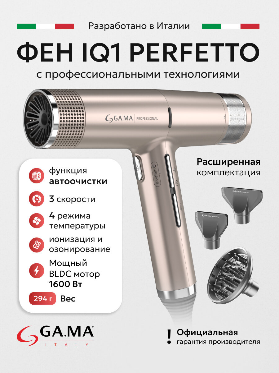 Фен GA.MA IQ1 Perfetto для волос, лёгкий, мощный, розовый, 4 температурных режима