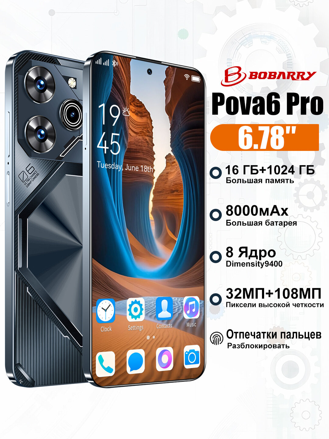 Игровой смартфон Pova6 Pro, 16ГБ/1ТБ, экран 6,78", камера 108МП, 8000 мАч(длительная автономность)Чёрный