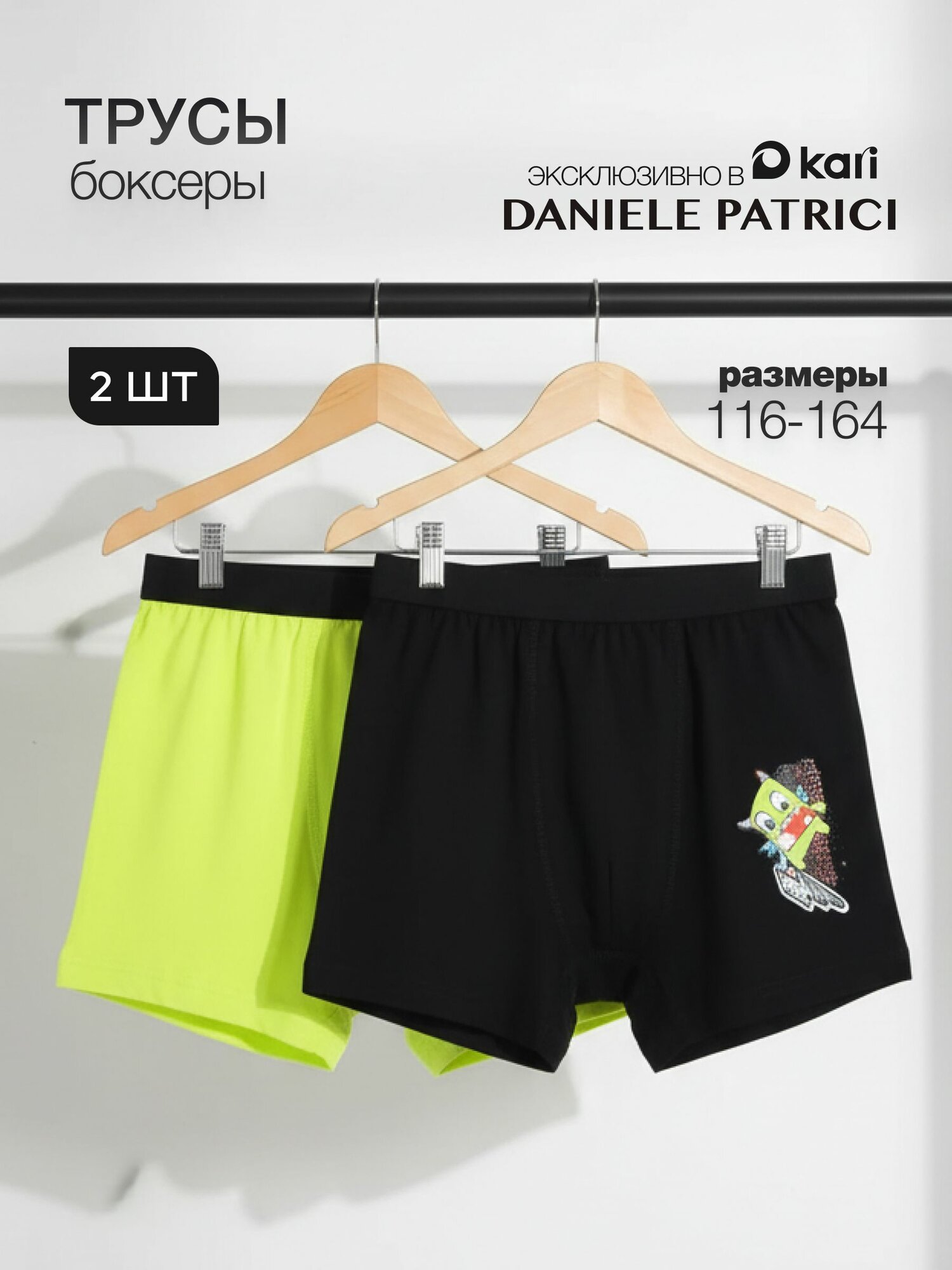 Трусы Весна-лето 2026