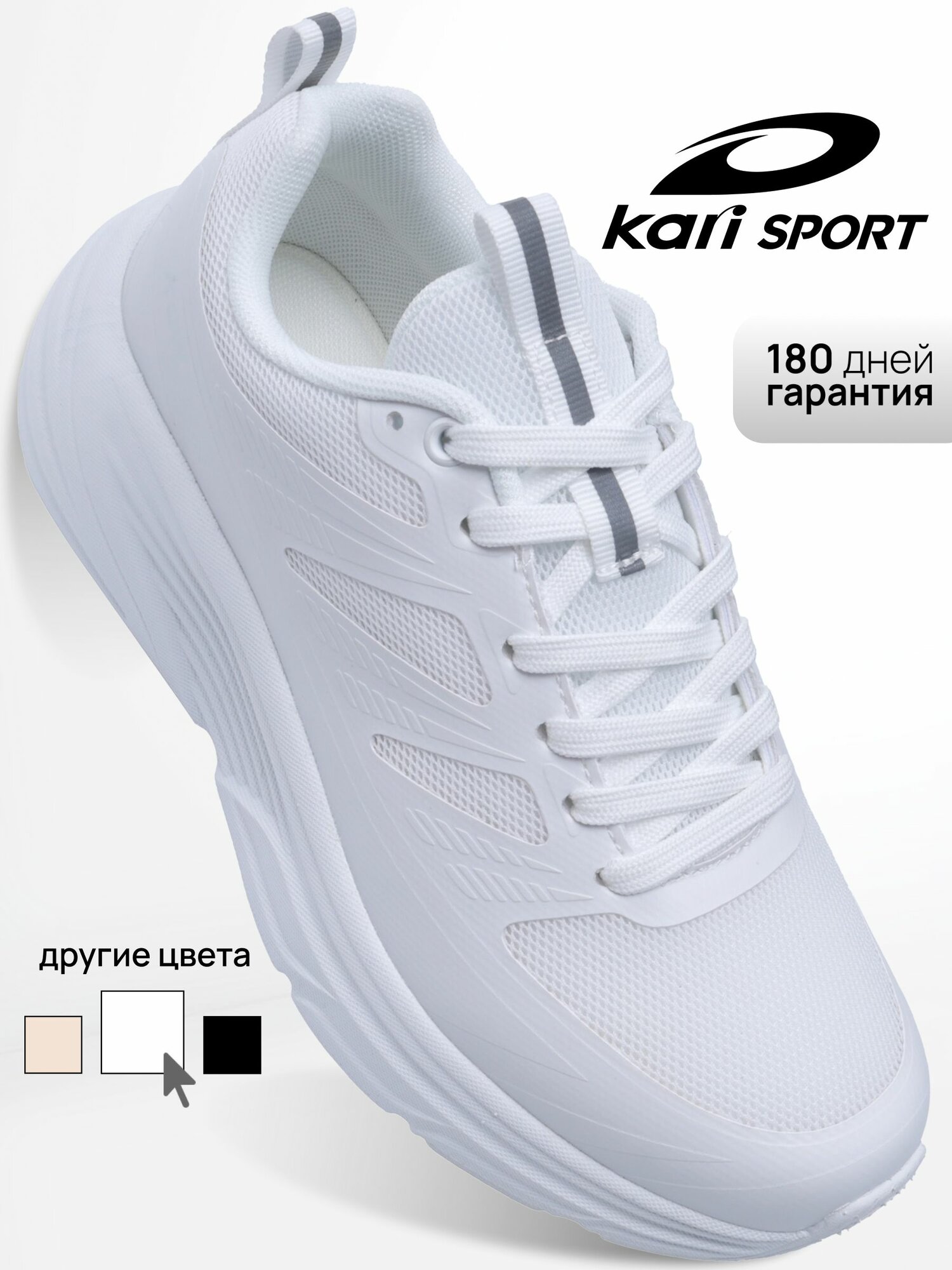 Кроссовки