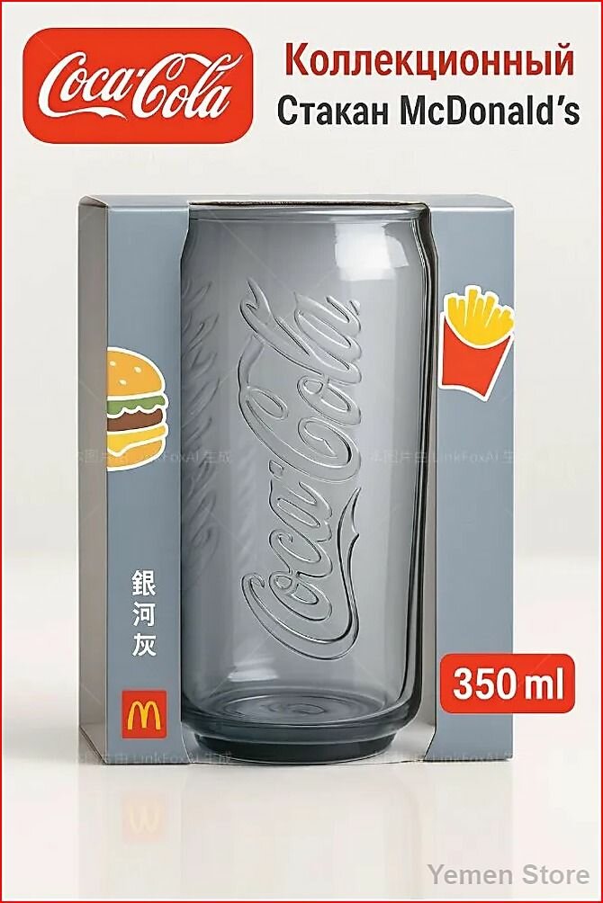 Стакан с гравировкой "Coca-Cola" 350 мл 1 шт черный