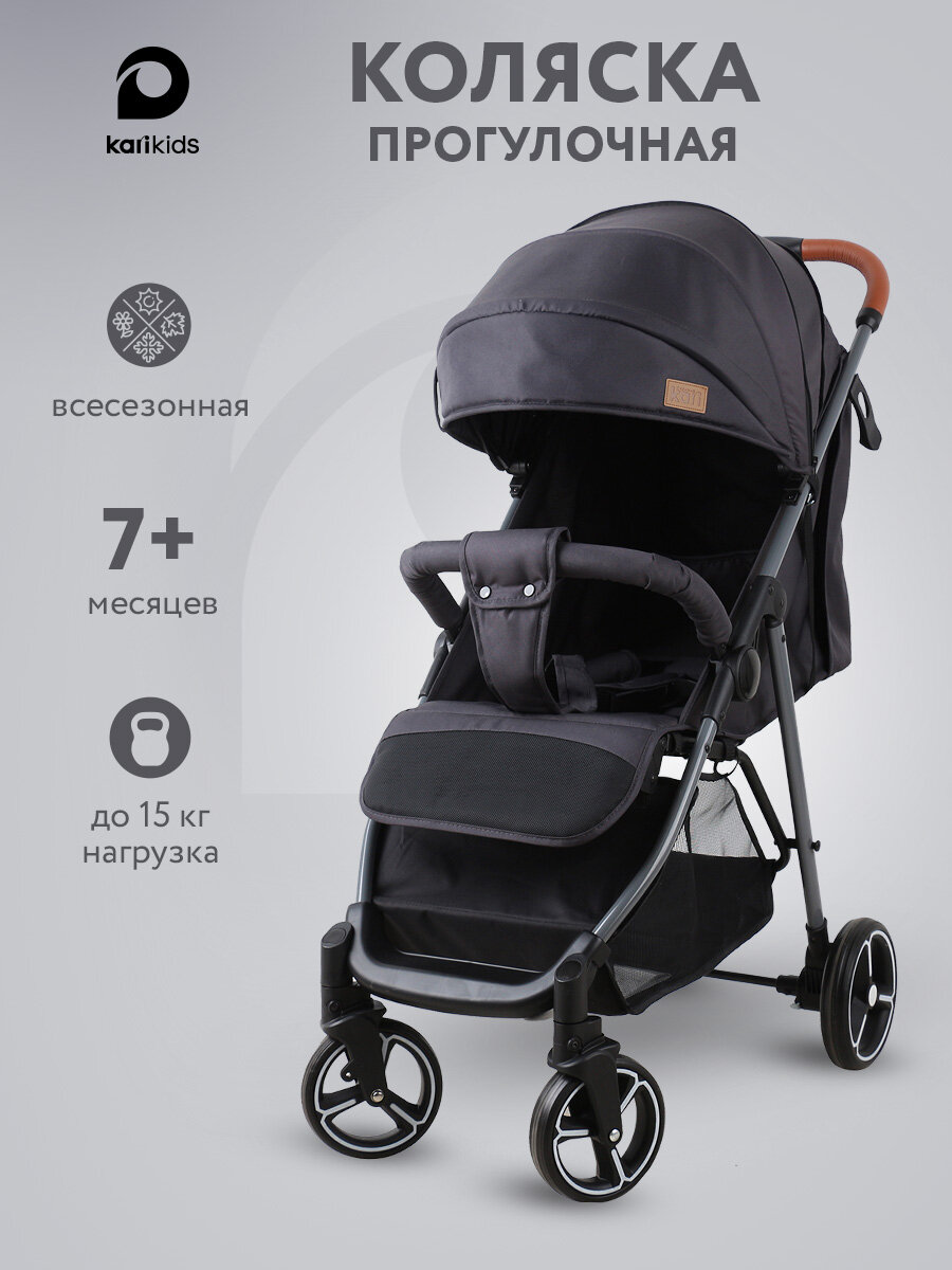 Прогулочная коляска-книжка всесезонная со съемным бампером, тёмно-серая, цвет тёмно-серый