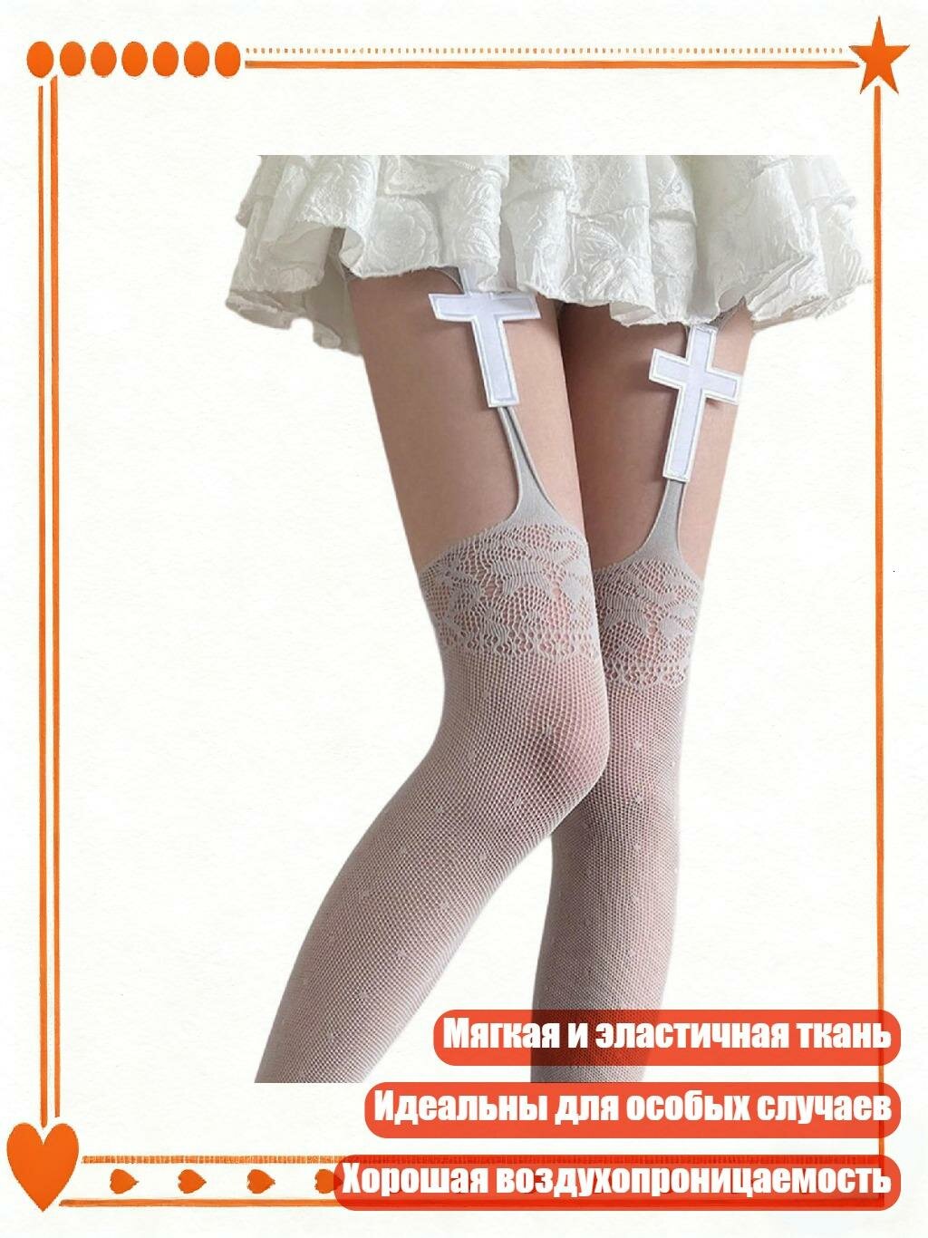 Женские чулки до бедра, Светло - серый