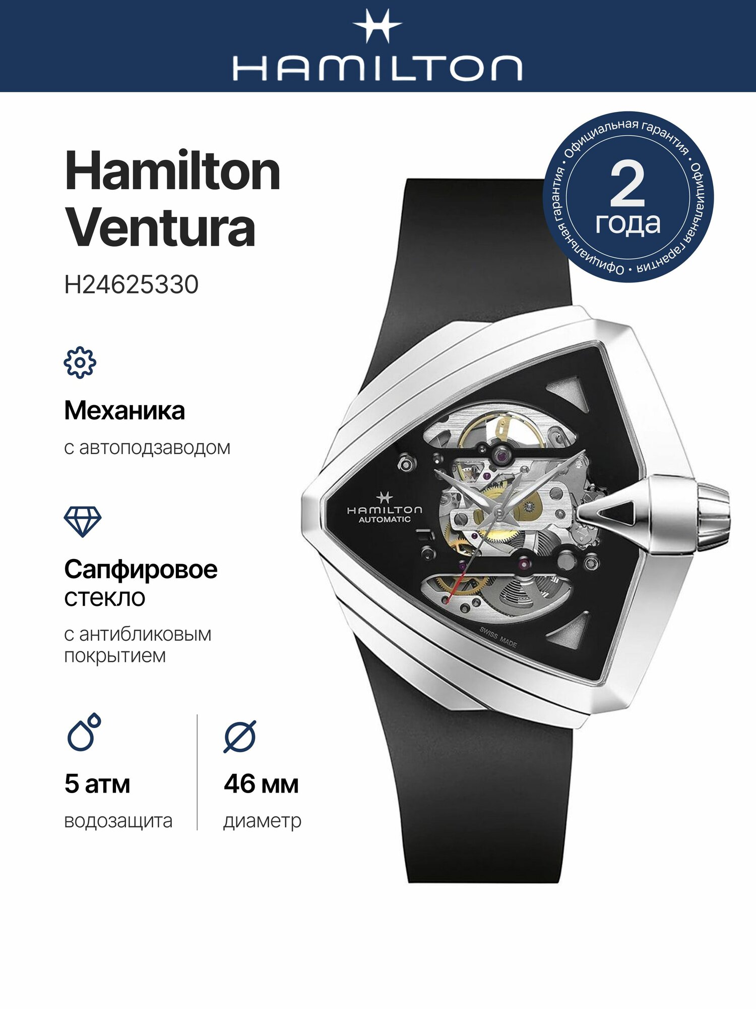 Наручные часы