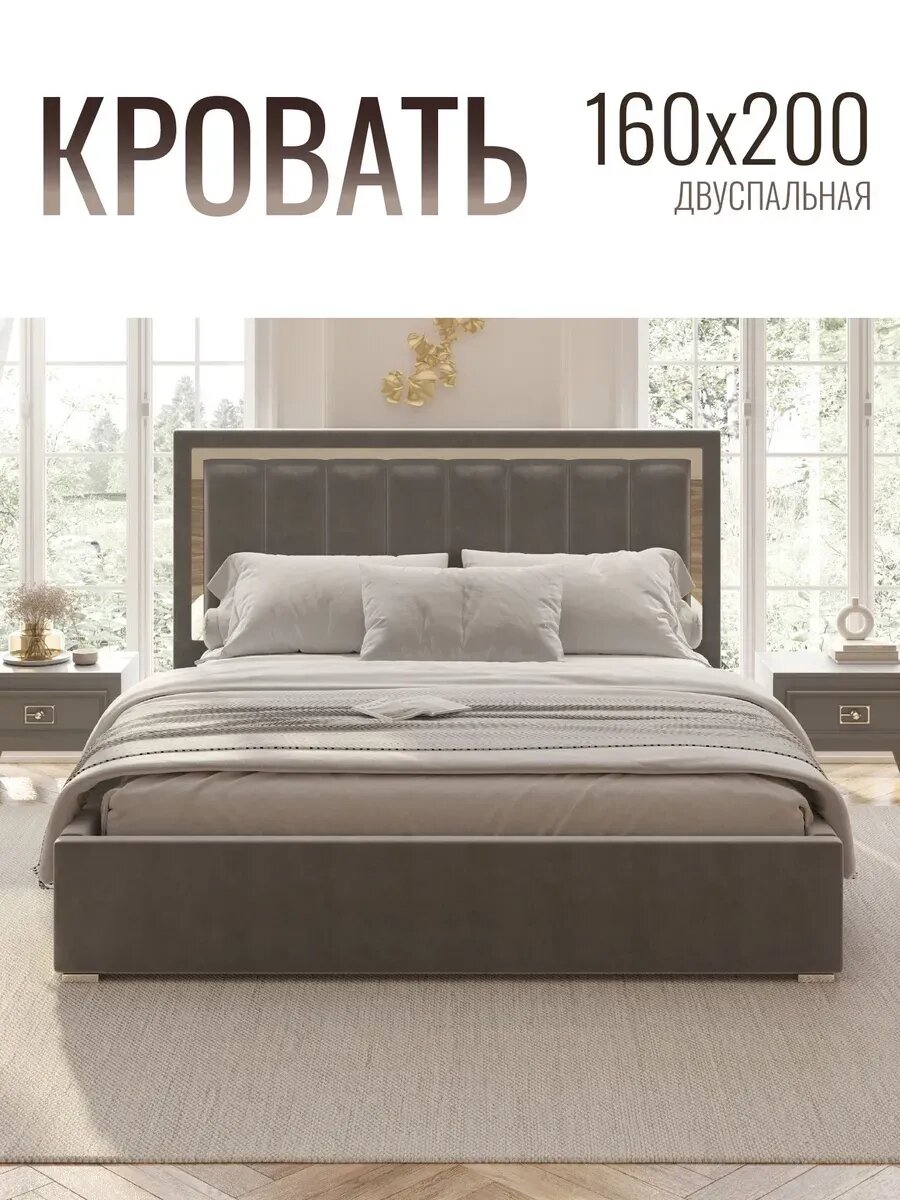 Кровать двуспальная с подъемным механизмом, 160х200 см