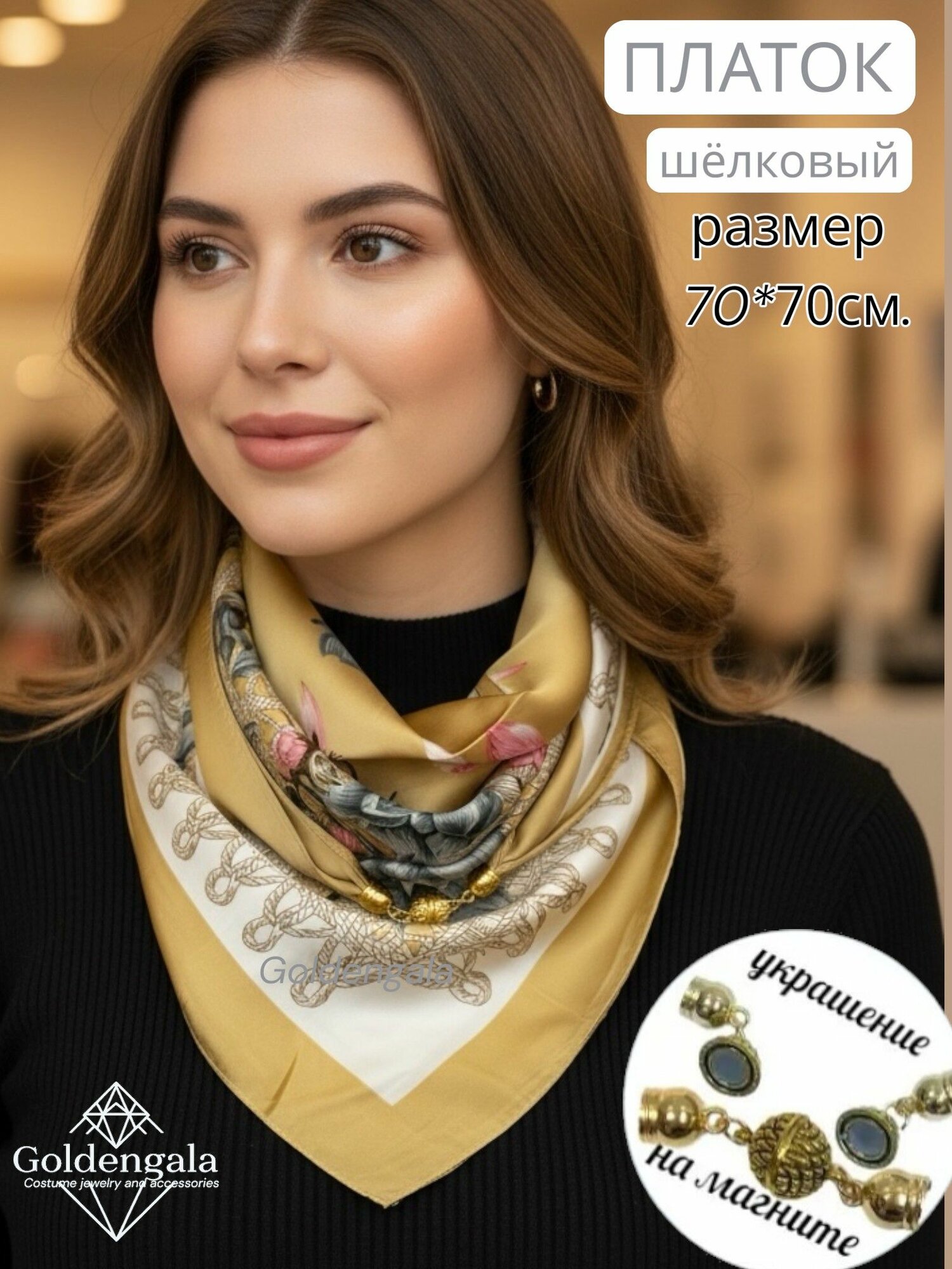 Платок Модная коллекция для женщин