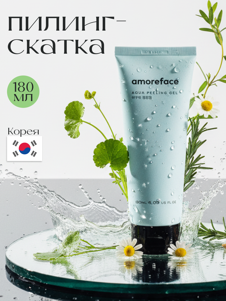 Amoreface Пилинг-гель для лица, увлажняющий / Aqua Peeling Gel, 180 мл