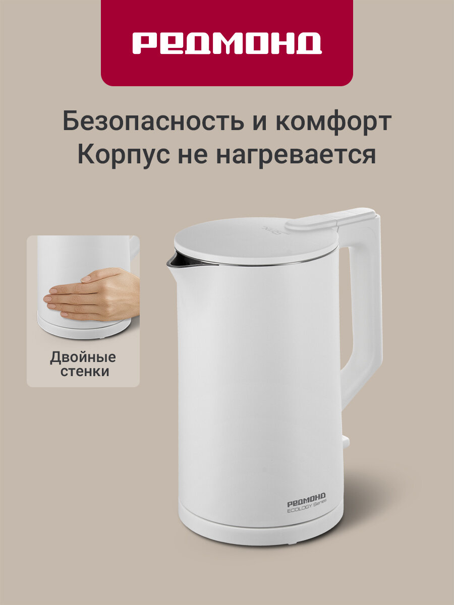 Электрический чайник редмонд КМ243, металл/пластик, адиабатный, двойные стенки
