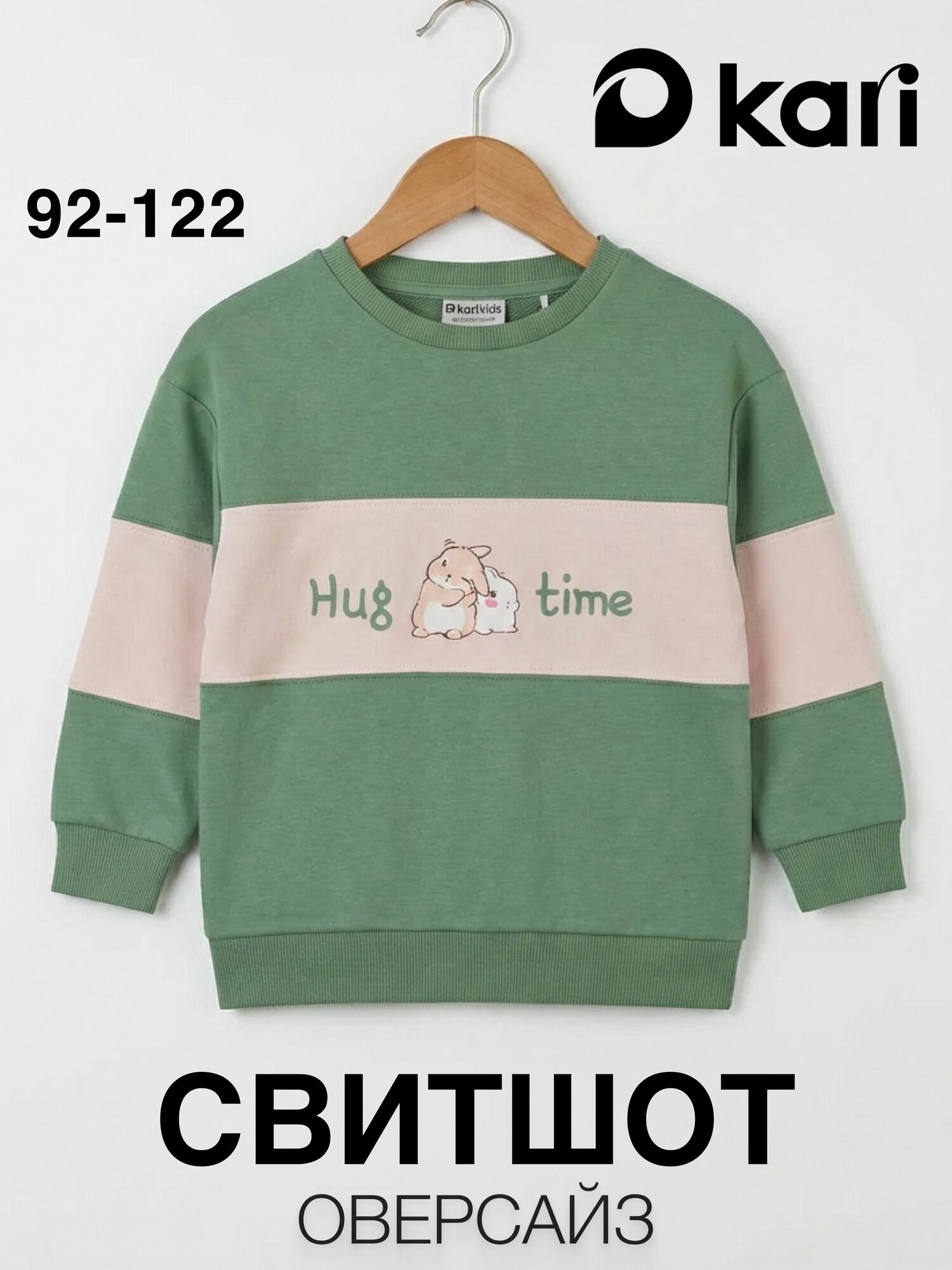 Свитшот Весна-лето 2026