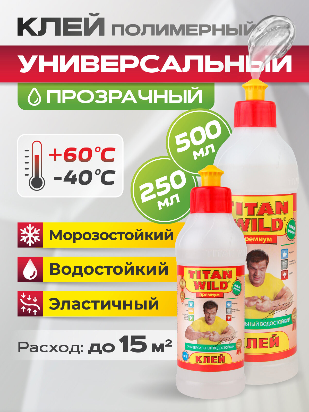 Клей полимерный универсальный Titan Wild