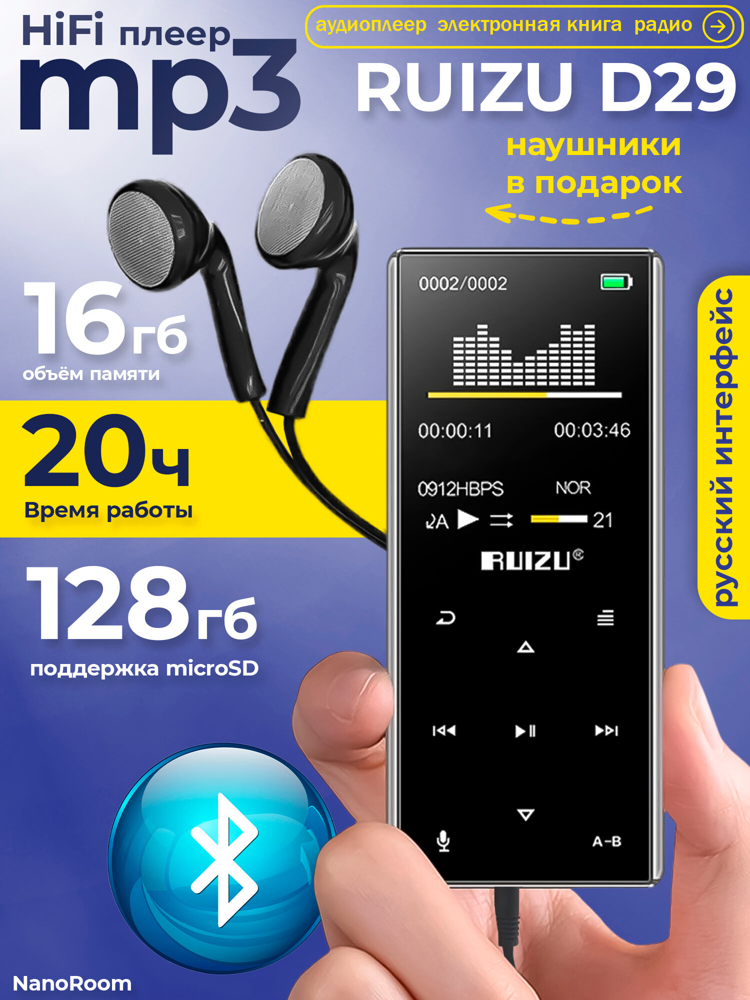МР3 Плеер Hi-Fi с Bluetooth RUIZU D29 16Gb Black, для музыки, видео, фотографий
