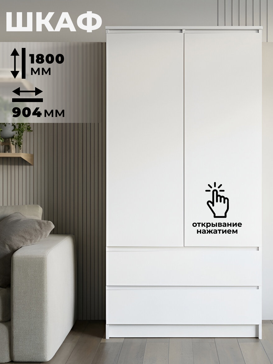 Шкаф распашной ДСВ Мебель Лори МШ 900, модульный, ЛДСП, 90x180x51 см