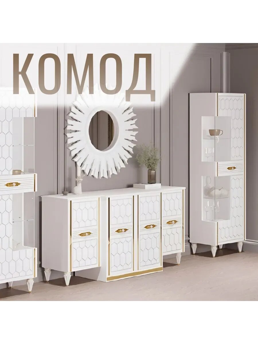 Комод для вещей деревянный 4 ящ. 180х52x90 см