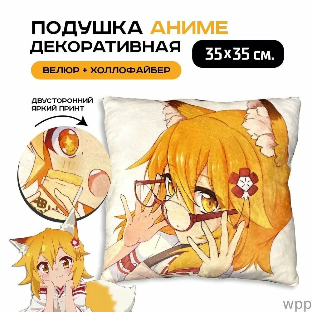 Подушка декоративная 35x35 см